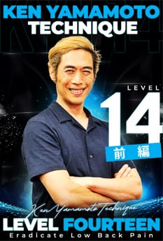 KEN YAMAMOTO TECHNIQUE ONLINE 新作『Level14』がリリース！